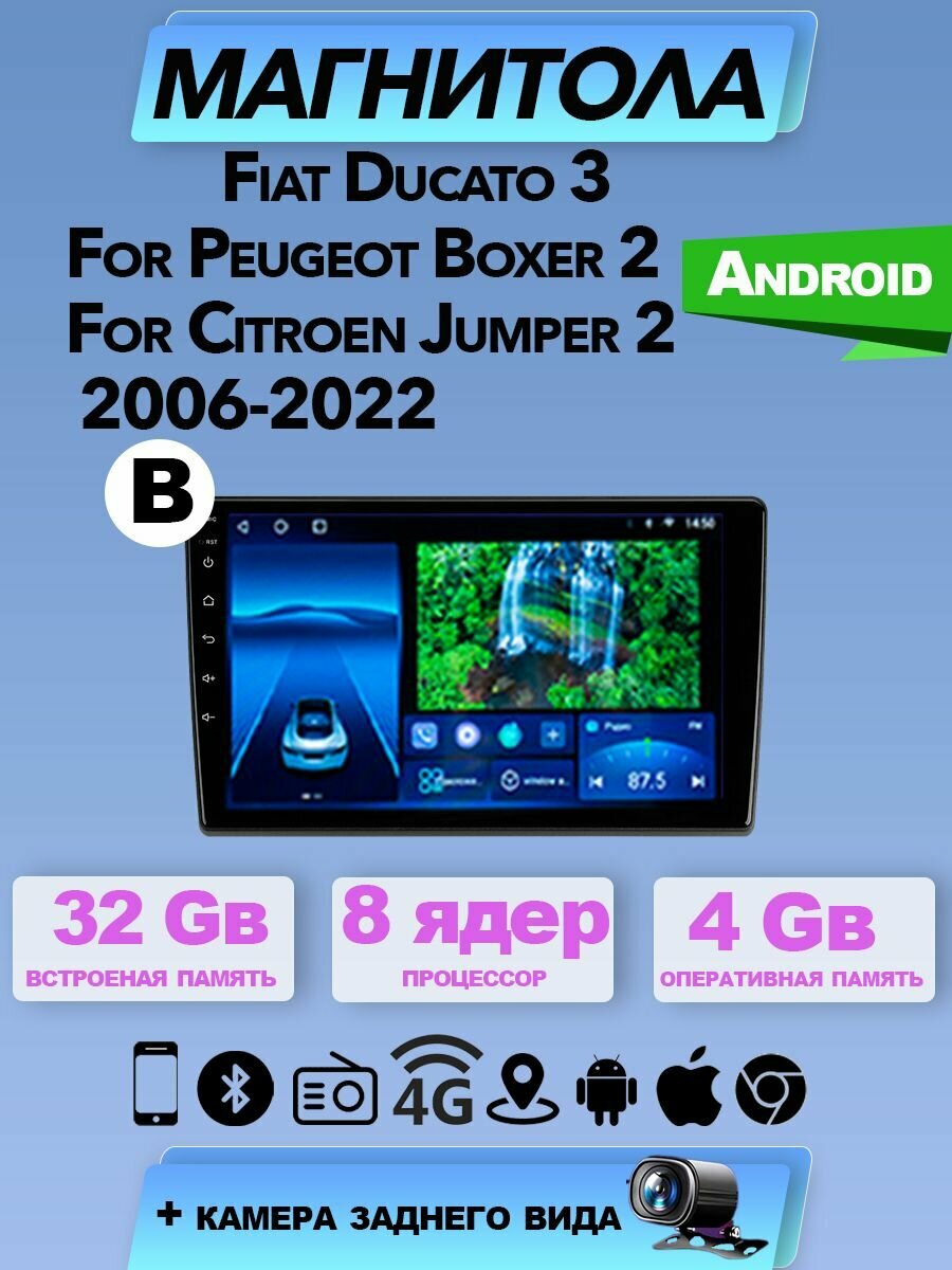 Автомагнитола TS18PRO Fiat Ducato 3 2006–2022 4/32 Gb, Bluetooth, FM/AM, GPS