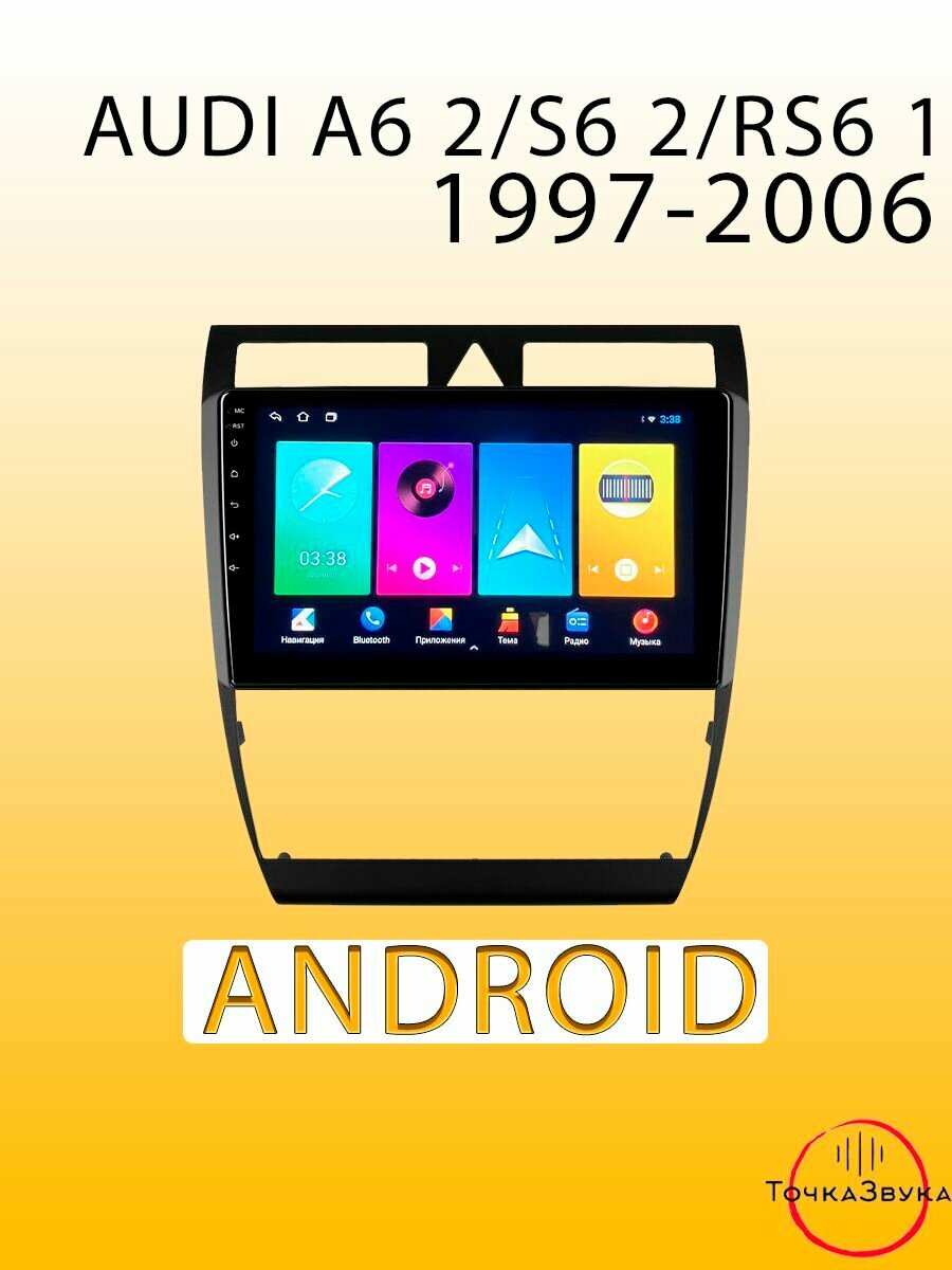 Автомагнитола Audi A6 2/S6 2/RS6 1 1997-2006 2/32Gb, Bluetooth, FM/AM, GPS