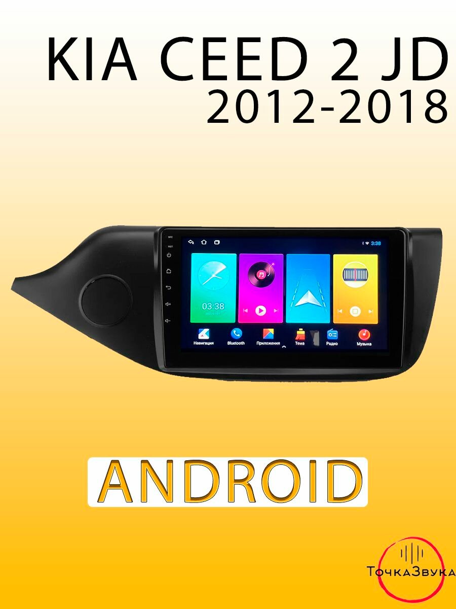 Автомагнитола Kia CEED 2 JD 2012-2018 2/32Gb, Bluetooth, FM/AM, GPS
