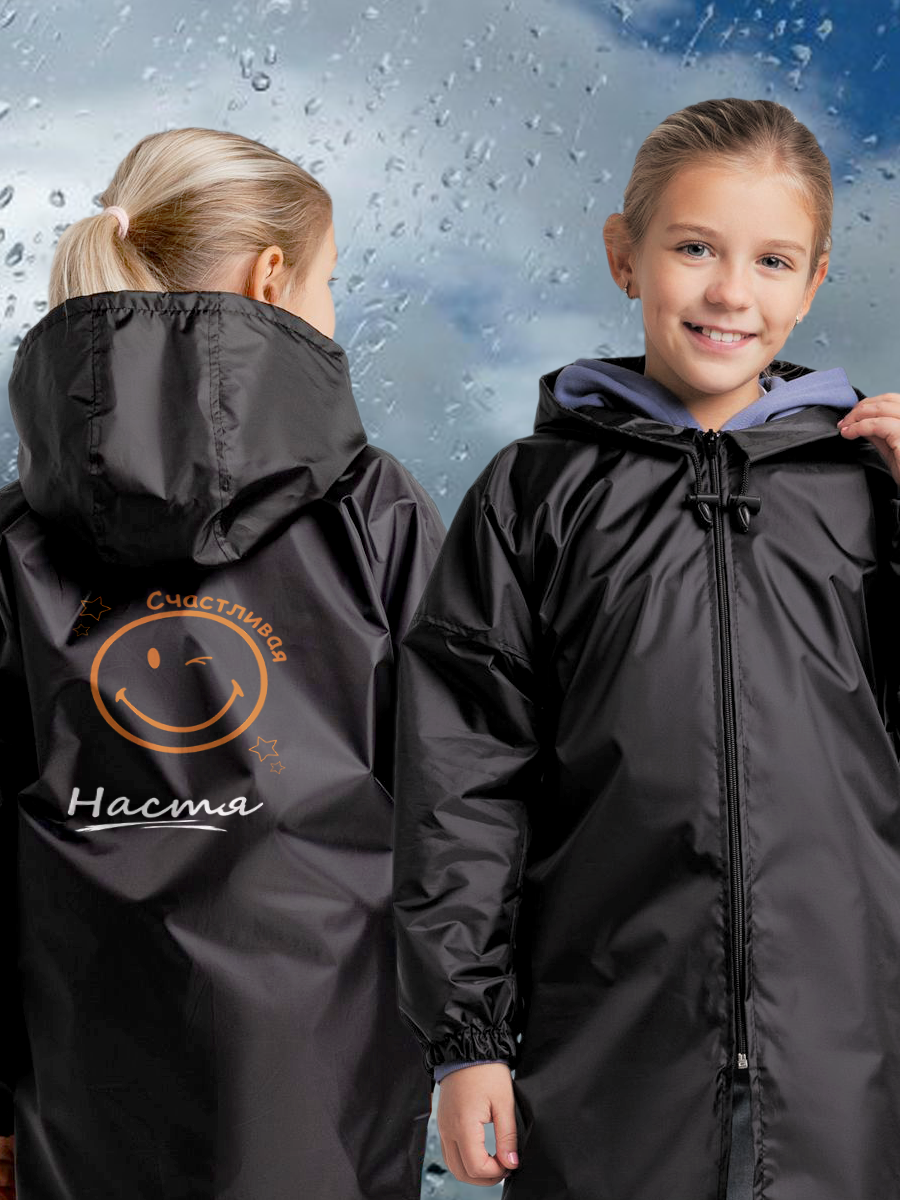 Плащ-дождевик