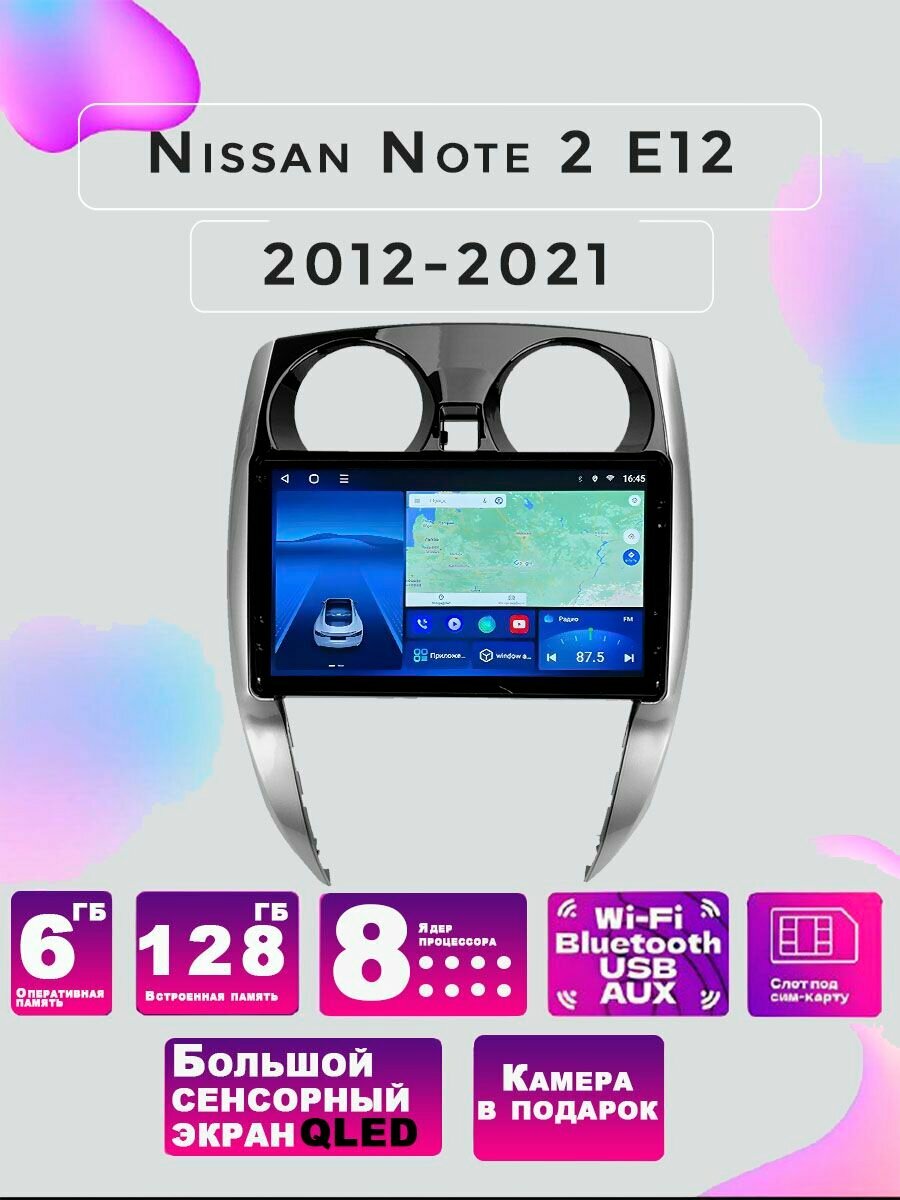 Магнитола TS18 Nissan Note 2 E12 2012-2021 6/128Gb, Bluetooth, FM/AM, GPS