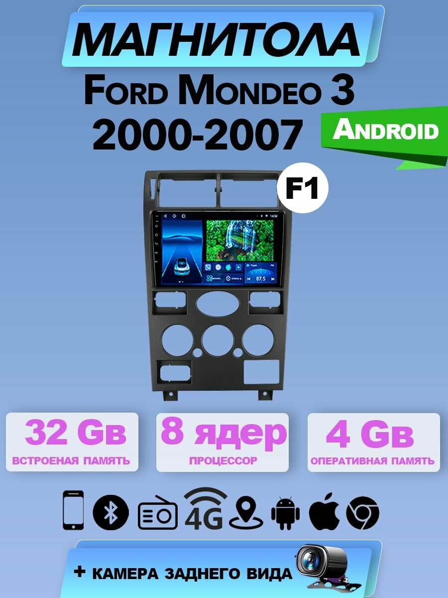 АвтомагнитолаTS18PRO Ford Mondeo 3 2000-2007 9 4/32Gb, Bluetooth, FM/AM, GPS