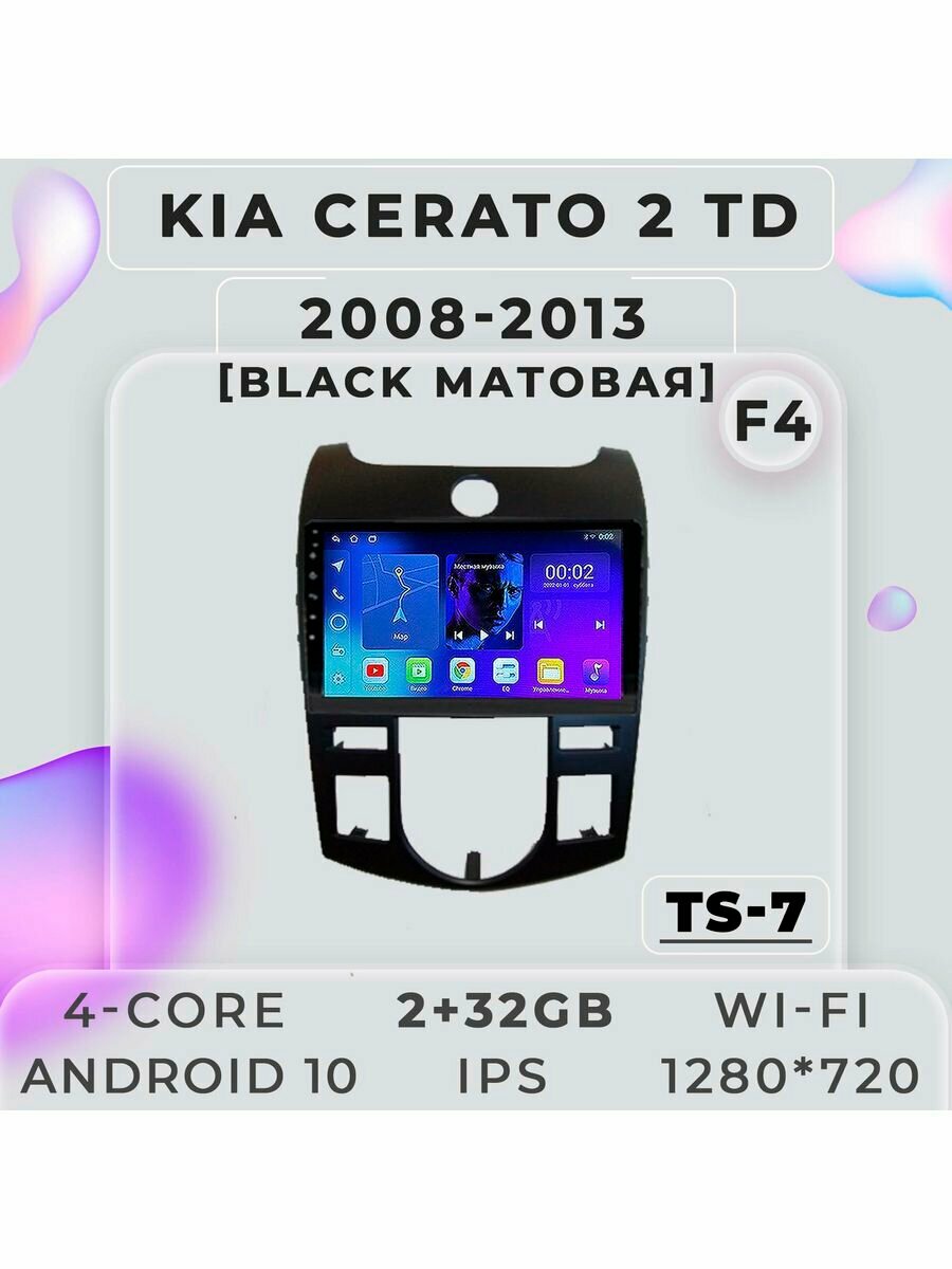 Магнитола TS7 для Kia Cerato 2 TD 2008-2013 2/32Gb, Bluetooth, FM/AM, GPS