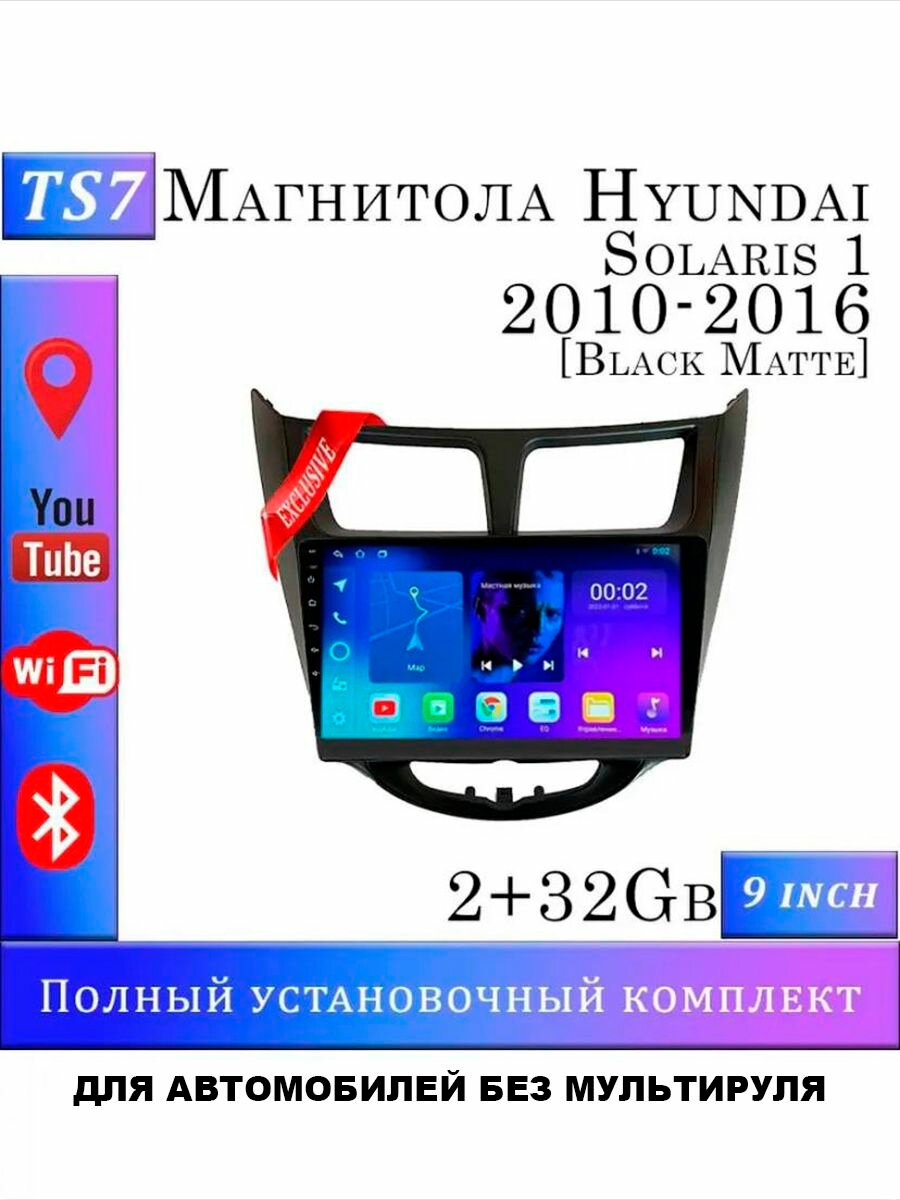 Магнитола TS7 Hyundai Solaris 1 2010-2016 2/32Gb, Bluetooth, FM/AM, GPS