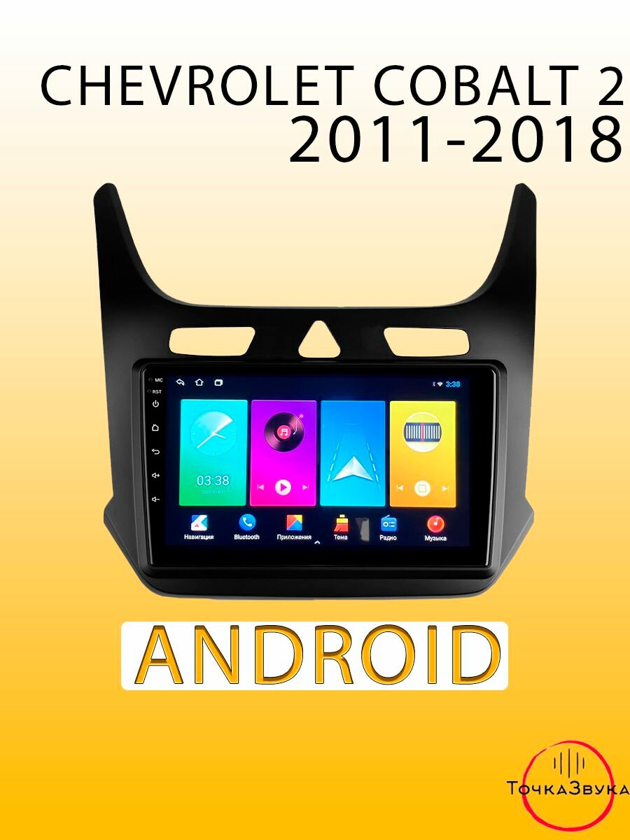Автомагнитола Chevrolet Cobalt 2 2011-2018 2/32Gb, Bluetooth, FM/AM, GPS