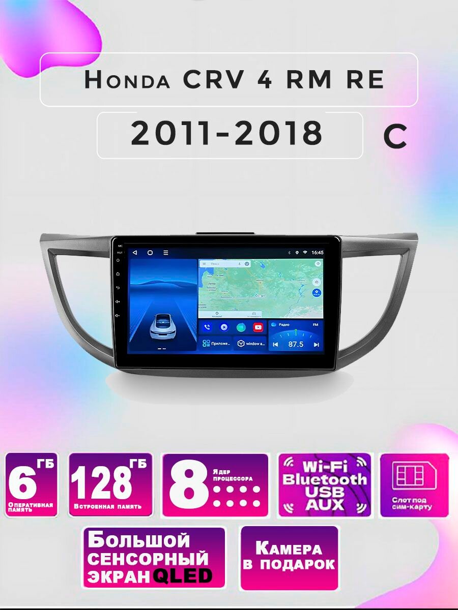 Магнитола TS18 Honda CRV CR-V 4 RM RE 2011-2018 6/128Gb, Bluetooth, FM/AM, GPS