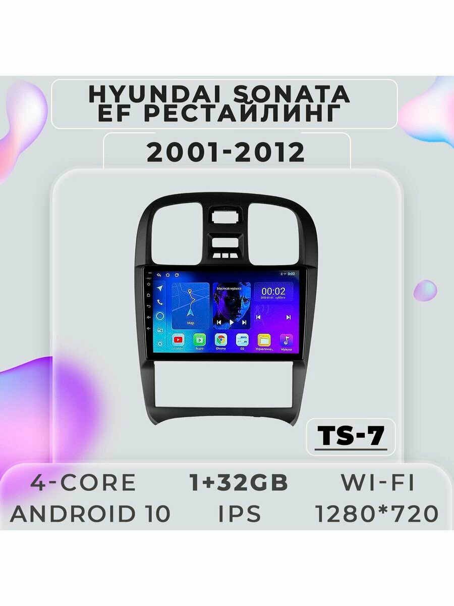 Магнитола TS7 Hyundai Sonata EF рестайлинг 2001-2012 1/32Gb, Bluetooth, FM/AM, GPS
