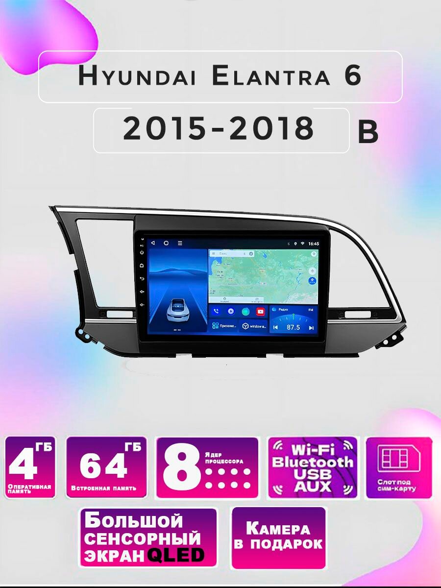 Магнитола TS18 Hyundai Elantra 6 2015-2018 4/32Gb, Bluetooth, FM/AM, GPS