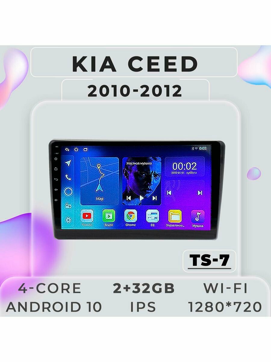 Магнитола TS7 для KIA Ceed 2010-2012 2/32Gb, Bluetooth, FM/AM, GPS