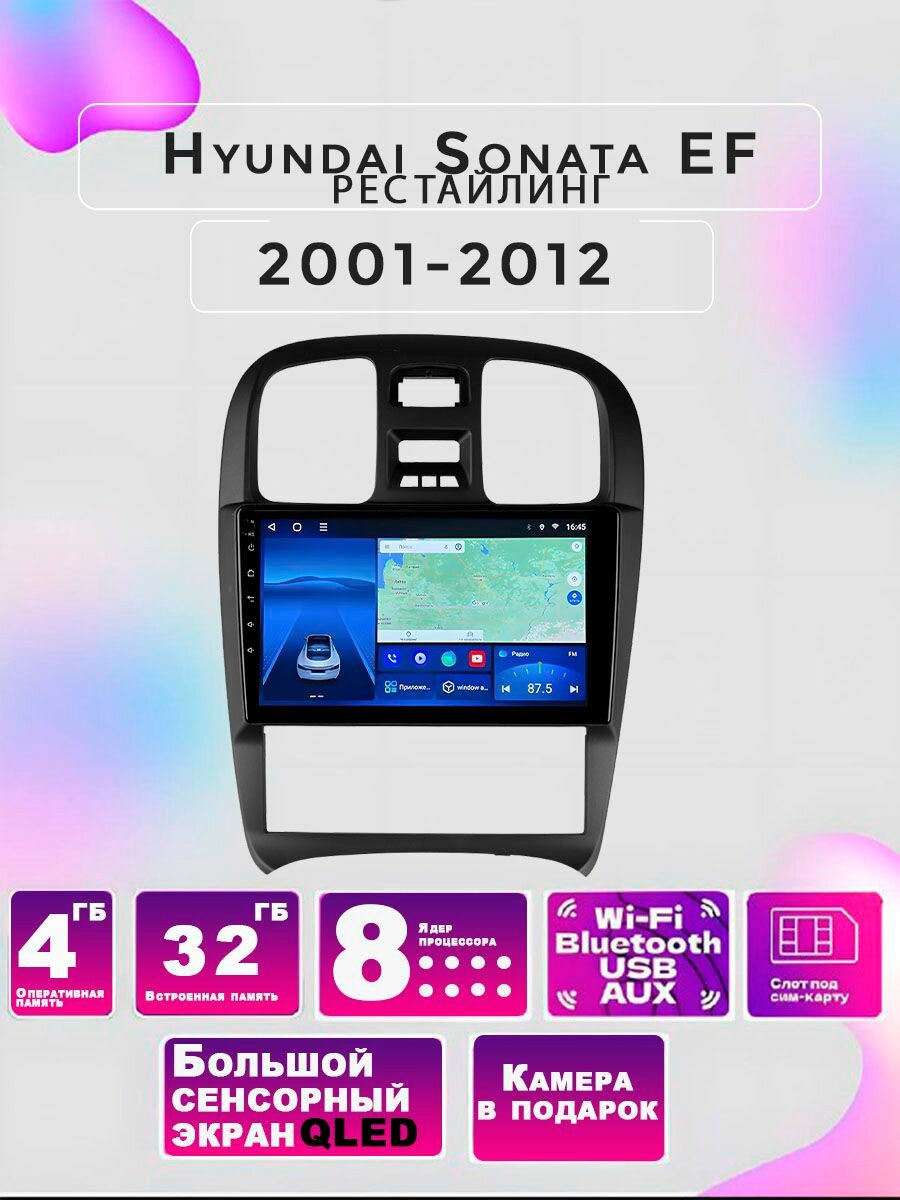 Магнитола TS18 Hyundai Sonata EF рестайлинг 2001-2012 4/32 Gb, Bluetooth, FM/AM, GPS