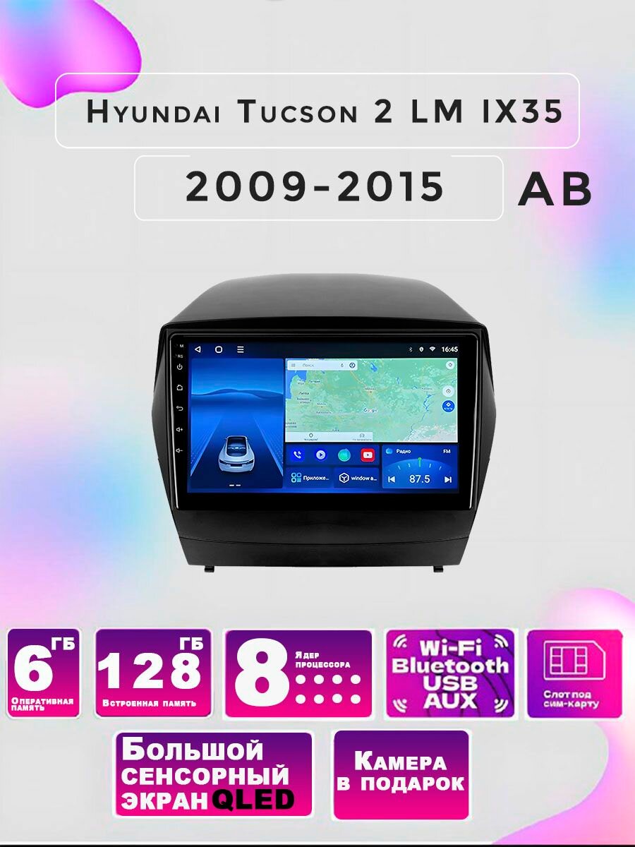 Магнитола TS18 Hyundai Tucson 2 LM IX35 2009-2015 6/128Gb, Bluetooth, FM/AM, GPS
