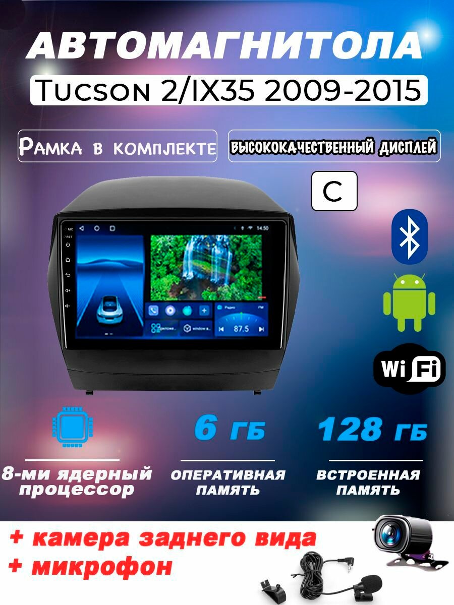 Автомагнитола TS18PRO Hyundai ix 35/Tucson 2009-2015 6/128Gb