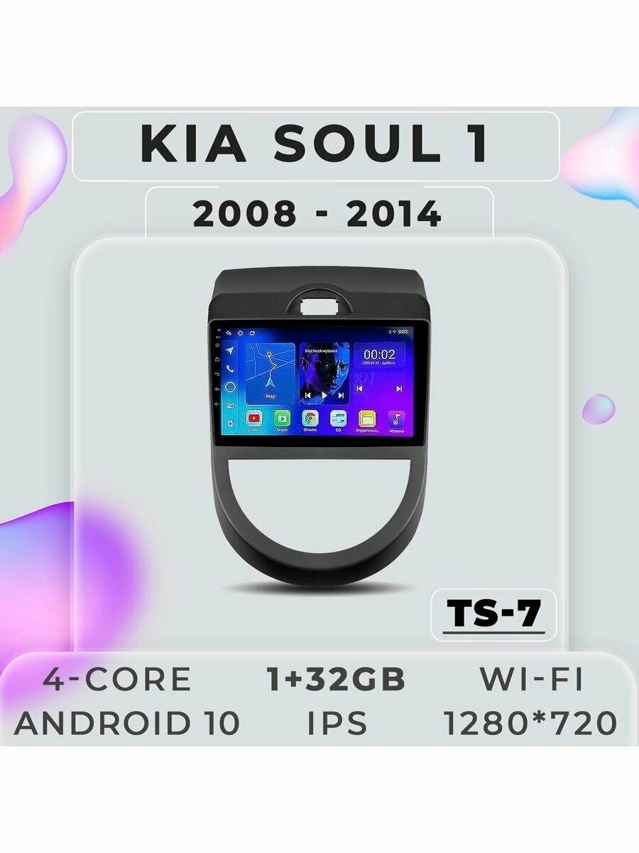 Магнитола TS7 для Kia Soul 1 2008 - 2014 1/32Gb, Bluetooth, FM/AM, GPS