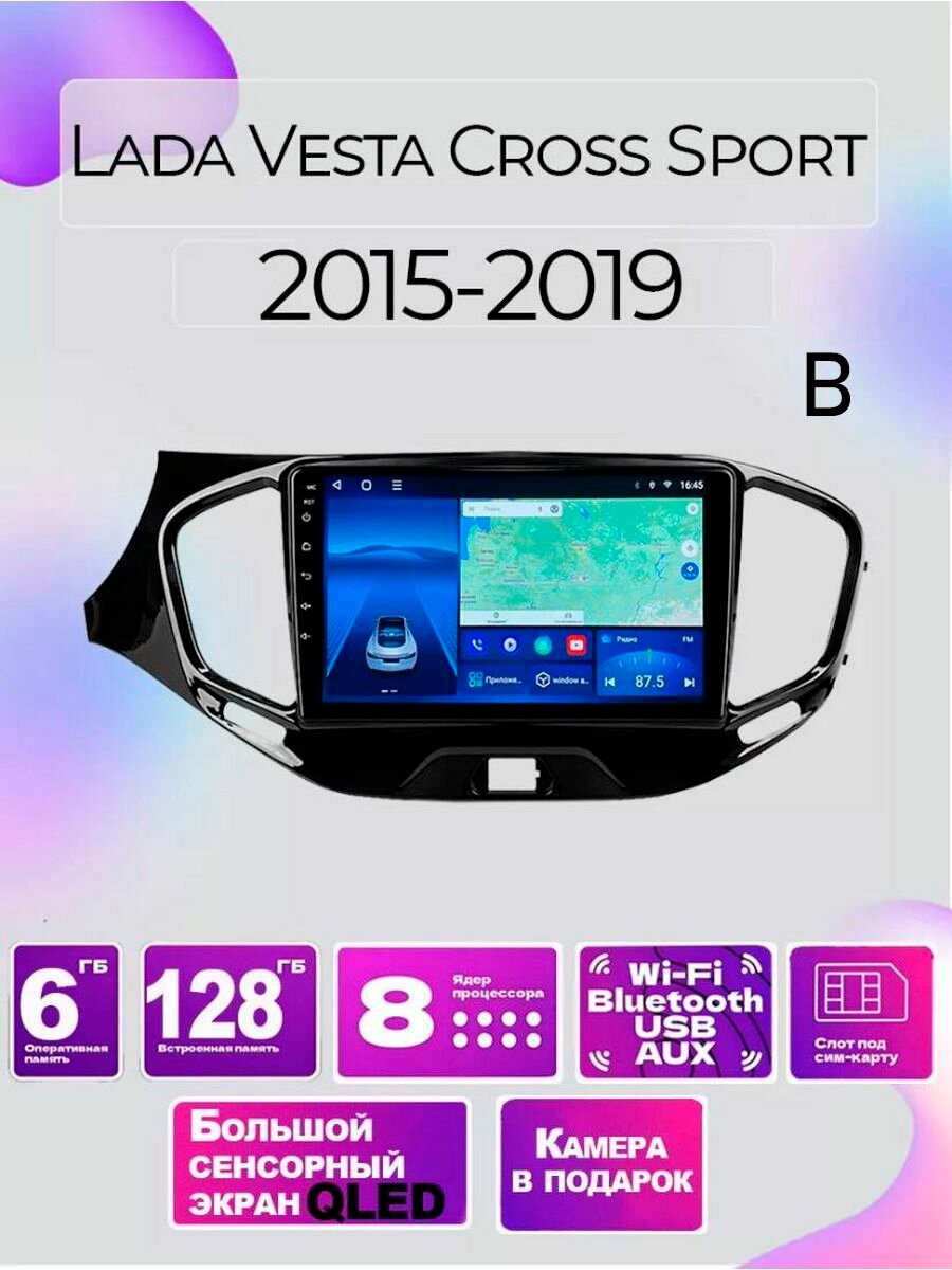 Магнитола TS18 PRO для Lada Vesta Cross 4/32Gb, Bluetooth, FM/AM, GPS