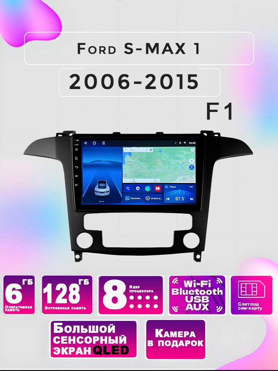Магнитола TS18 Ford S-MAX 1 2006-2015 6/128Gb, Bluetooth, FM/AM, GPS