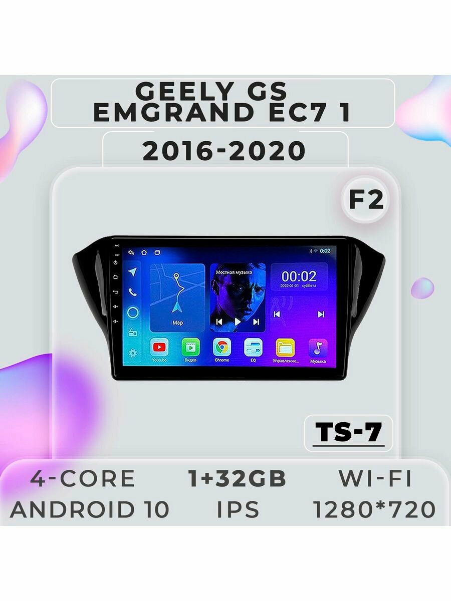 Магнитола Geely GS 2016-2020 Emgrand EC7 1 2018-2020 1/32Gb, Bluetooth, FM/AM, GPS