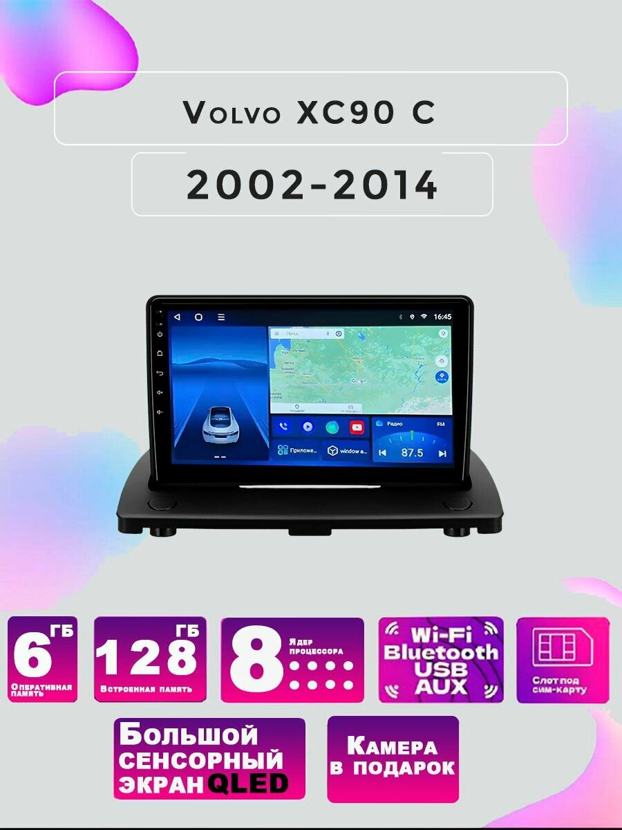 Магнитола TS18 Volvo XC90 C 2002 - 2014 6/128Gb, Bluetooth, FM/AM, GPS