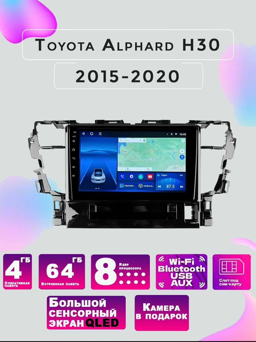 Магнитола TS18 Toyota Alphard H30 2015-2020 4/64Gb, Bluetooth, FM/AM, GPS