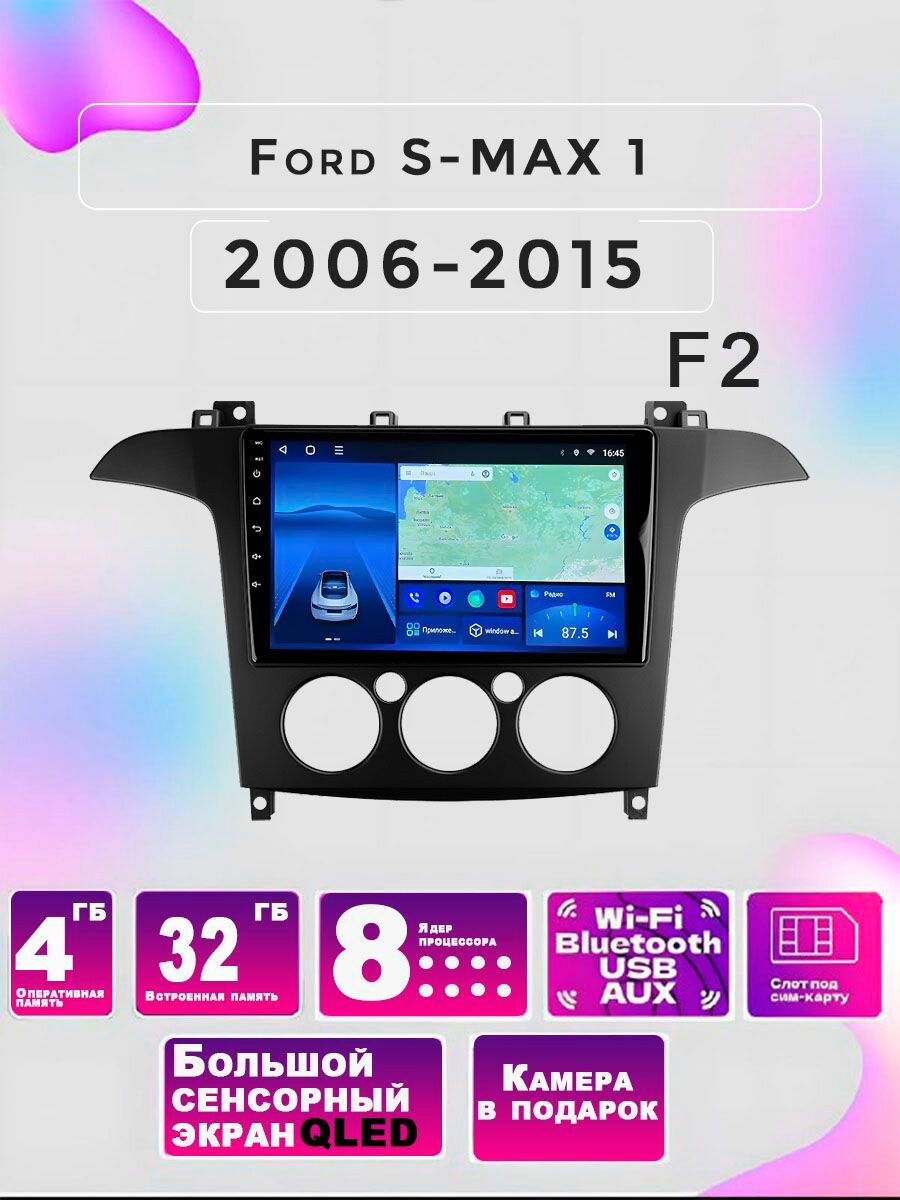 Магнитола TS18 Ford S-MAX 1 2006-2015 4/32Gb, Bluetooth, FM/AM, GPS