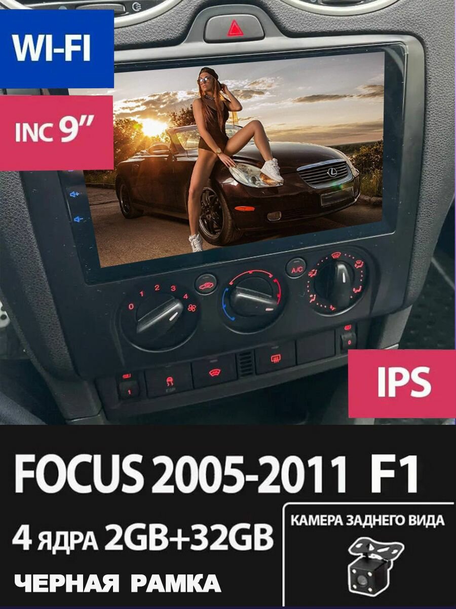 Магнитола TS7 для Ford Focus 2 на Андроид 2/32Gb, Bluetooth, FM/AM, GPS