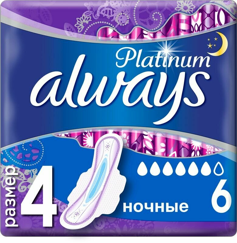 Always Прокладки гигиенические Ultra Platinum Ночные 6 шт.