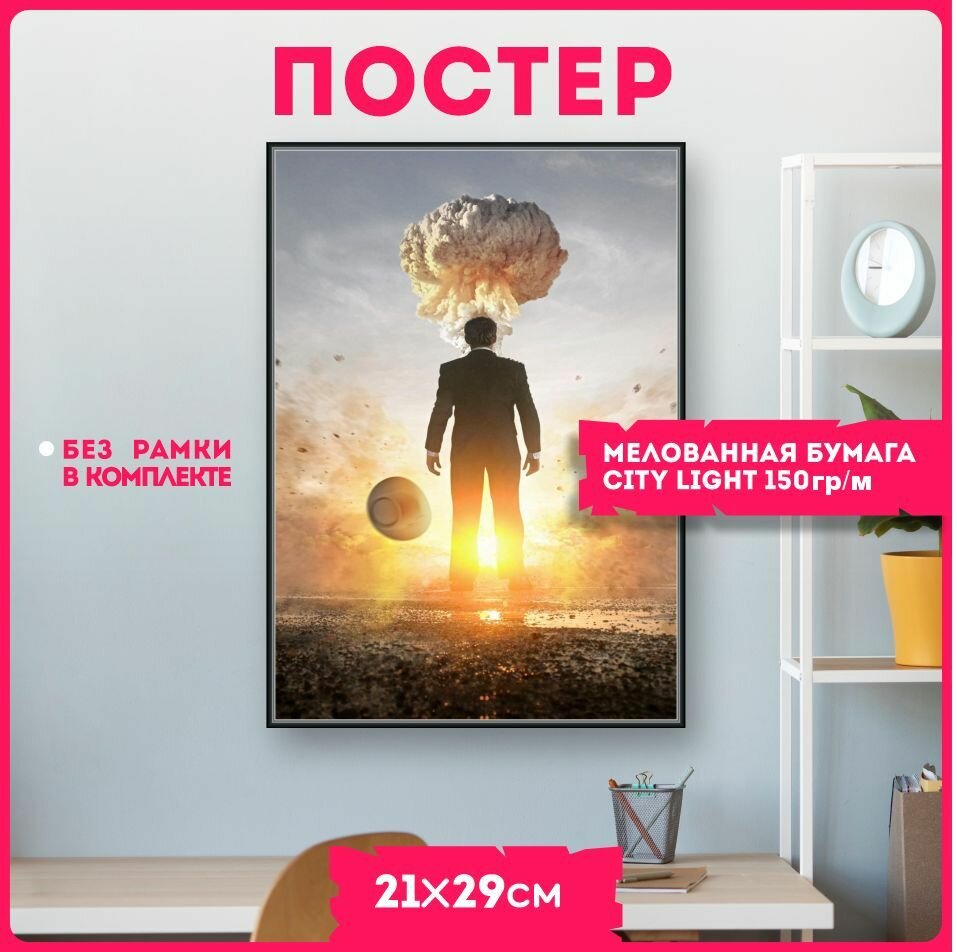 Постеры на стену Оппенгеймер Oppenheimer фильм