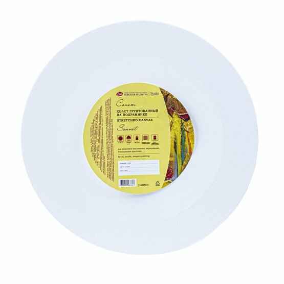 Холст на подрамнике "Сонет", круглый, диаметр 30 см, 280 г/м2, 100% хлопок, акриловый грунт, среднее зерно