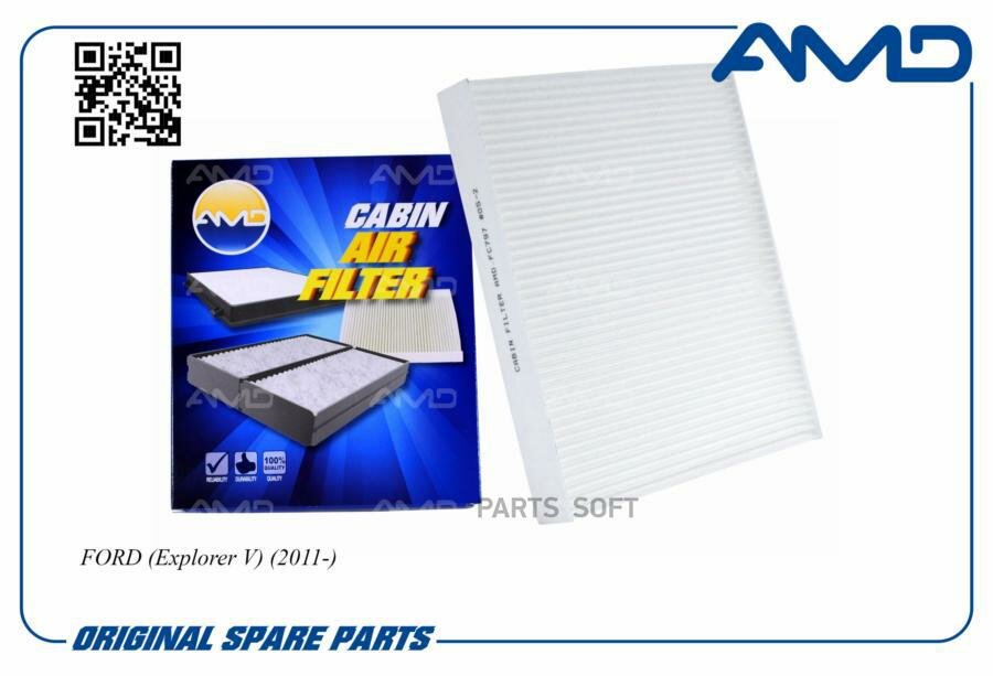 AMDFC797 AMD Фильтр салона FORD Explorer V 2011-