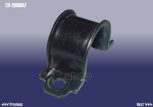 Кронштейн втулки стабилизатора переднего CHERY арт. T112906017