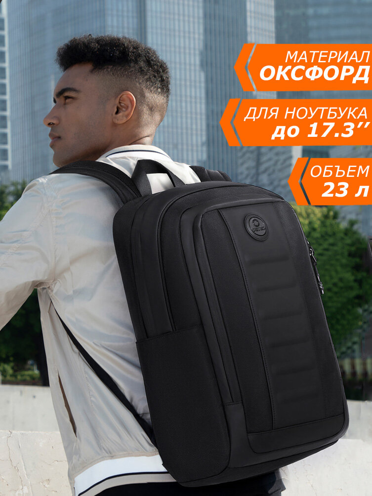 Рюкзак мужской городской дорожный Ozuko вместительный 23л, для ноутбука 17.3", непромокаемый, с потайным карманом, взрослый/подростковый, цвет черный