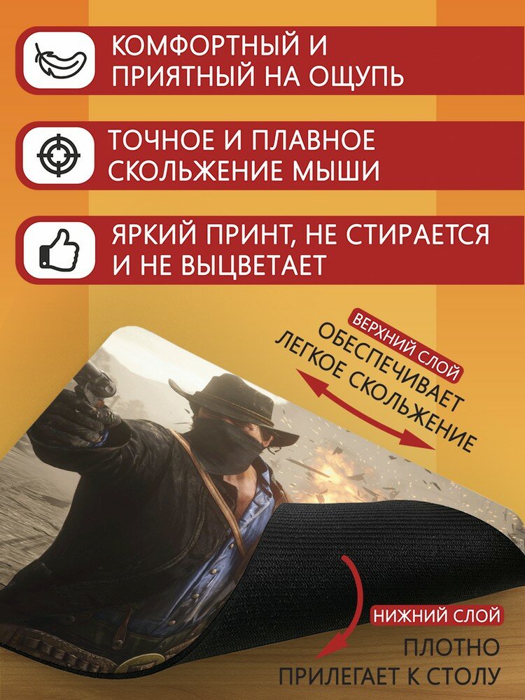 Коврик для мыши Red Dead Redemption 2 - 5 — фото 1