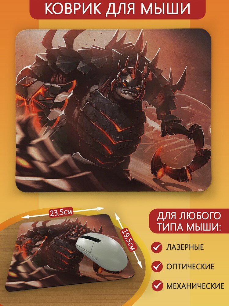 Геймерский коврик Dota 1