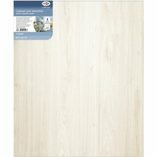 Планшет Гамма фанера 50*60см "Студия", негрунтованный
