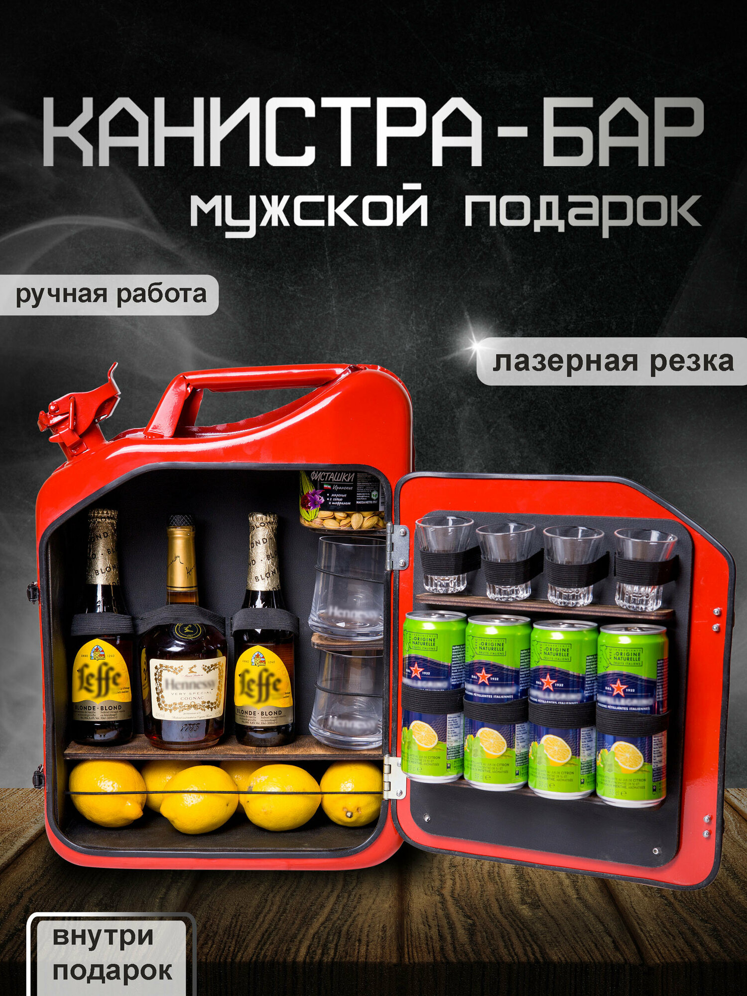 Канистра бар красный