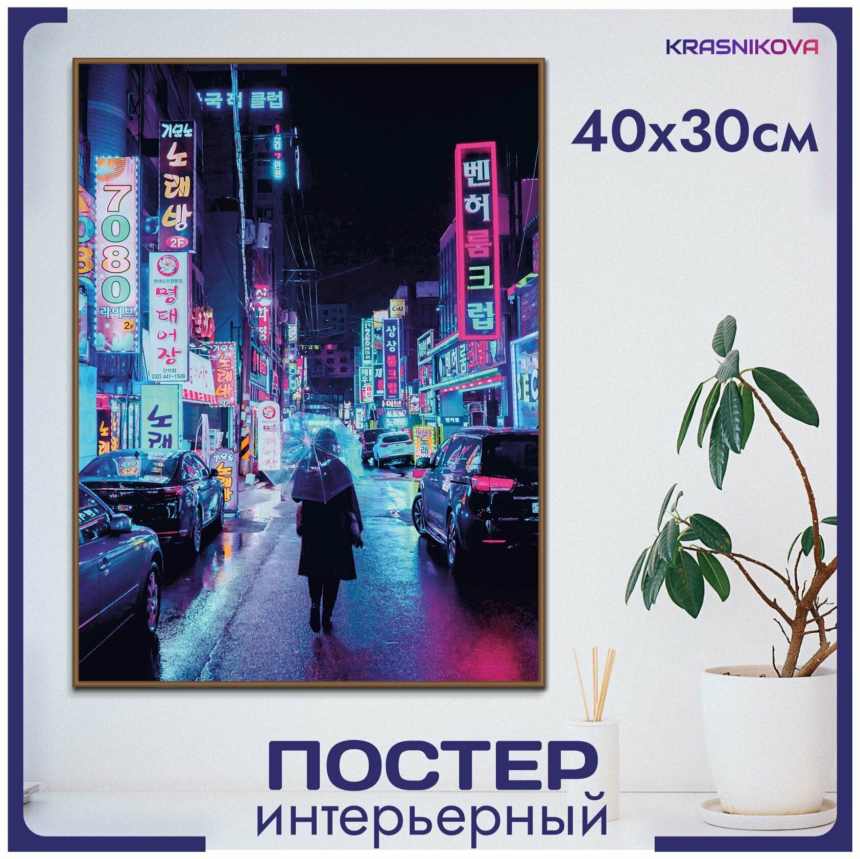 Постеры на стену япония арт