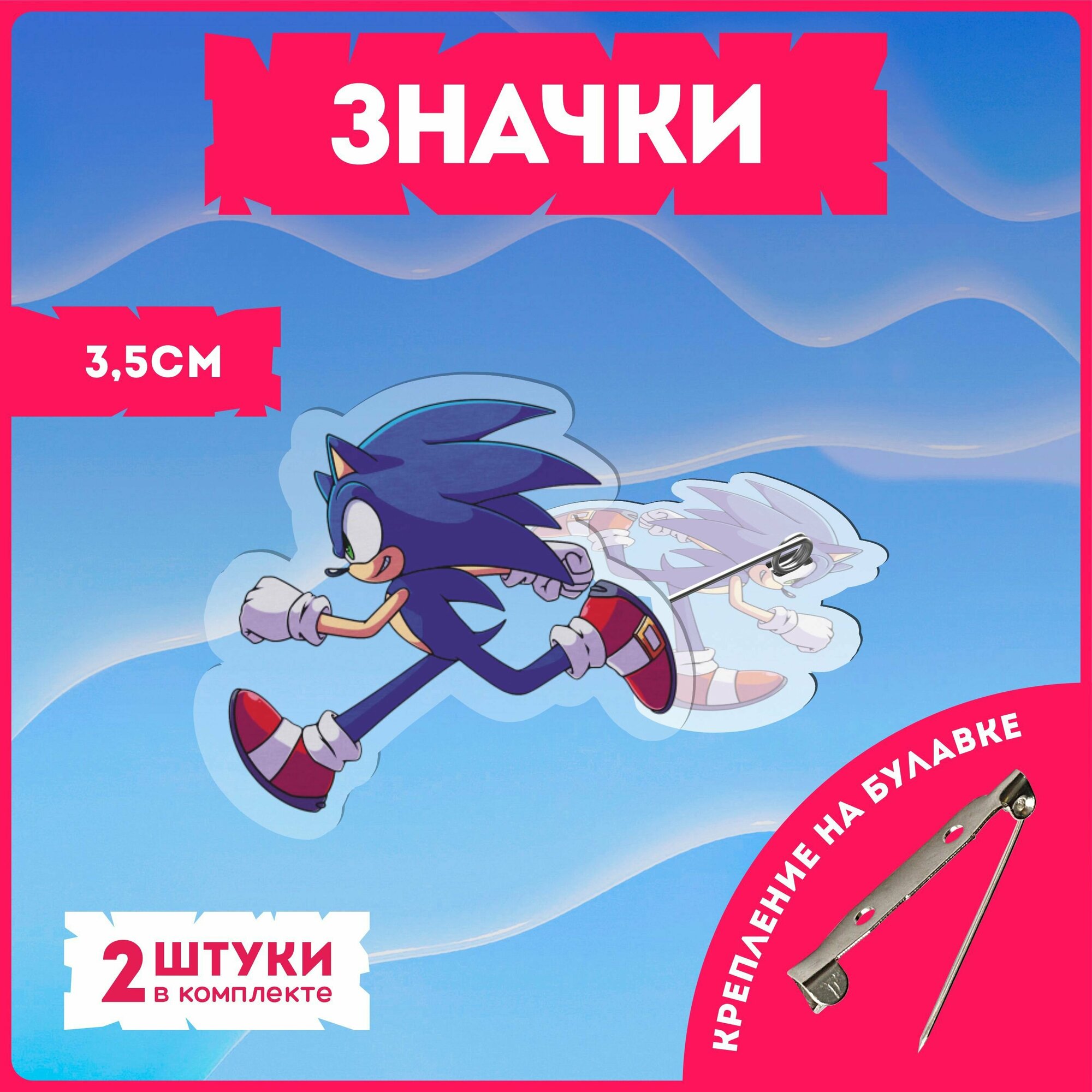 Набор значков