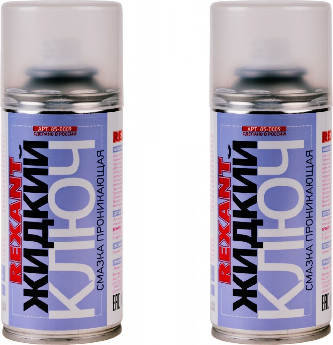 Смазка Rexant Жидкий ключ проникающая 150 мл (комплект из 2 шт)