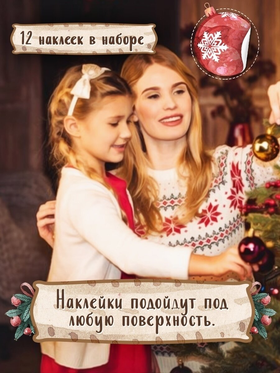 Наклейки интерьерные — фото 1