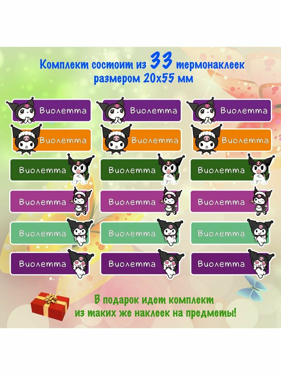 Термонаклейки "Виолетта" — фото 1