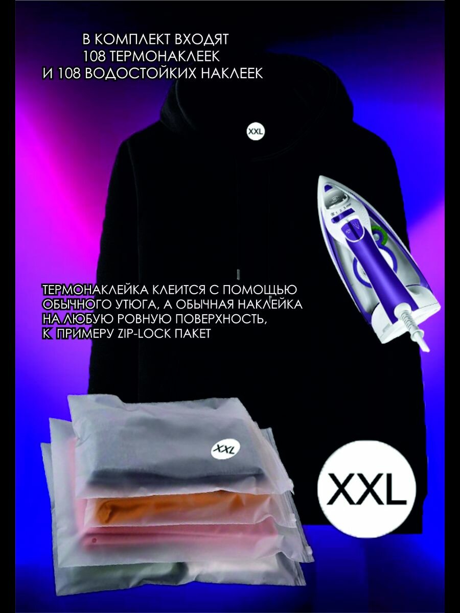 Размерники белые "XXL"