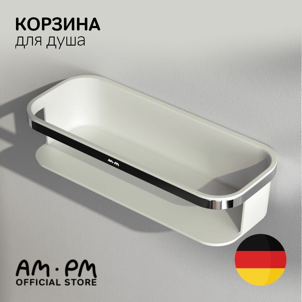 Полка для ванной комнаты AM.PM белый, корзина для душа, подвесная, настенная, гарантия 5 лет