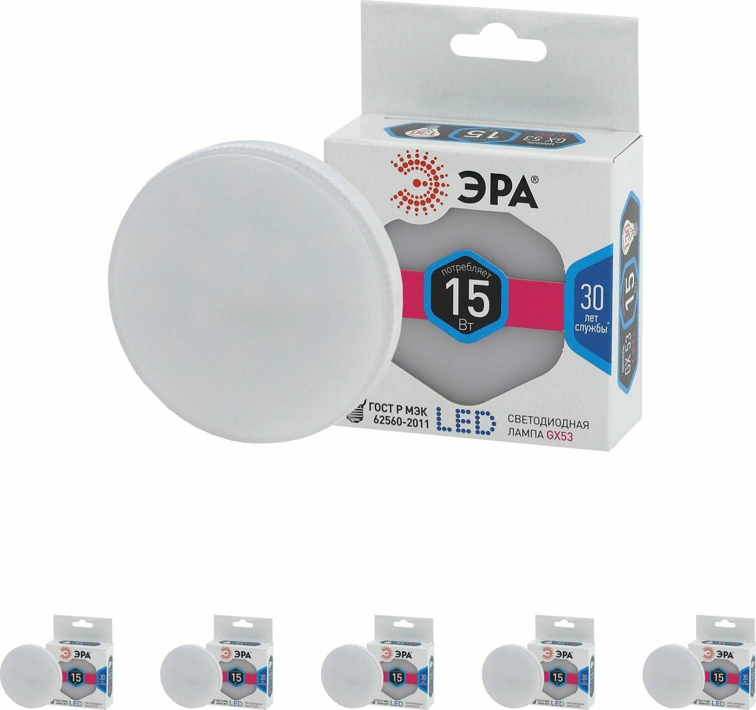 Светодиодная лампа ЭРА 15W эквивалент 130W 4000K 1200Лм GX53 таблетка (комплект из 5 шт)