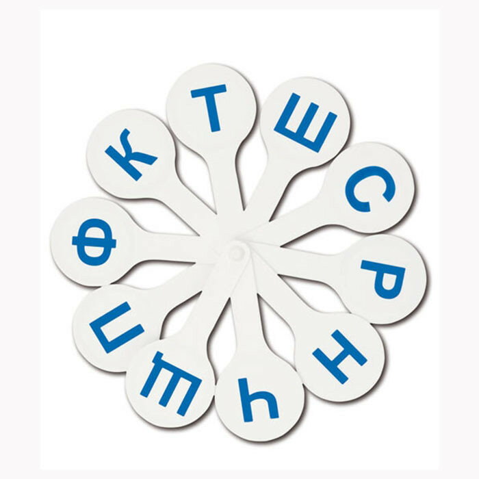 Веер-касса согласные (СТАММ) арт ВК02. Количество в наборе 4 шт.