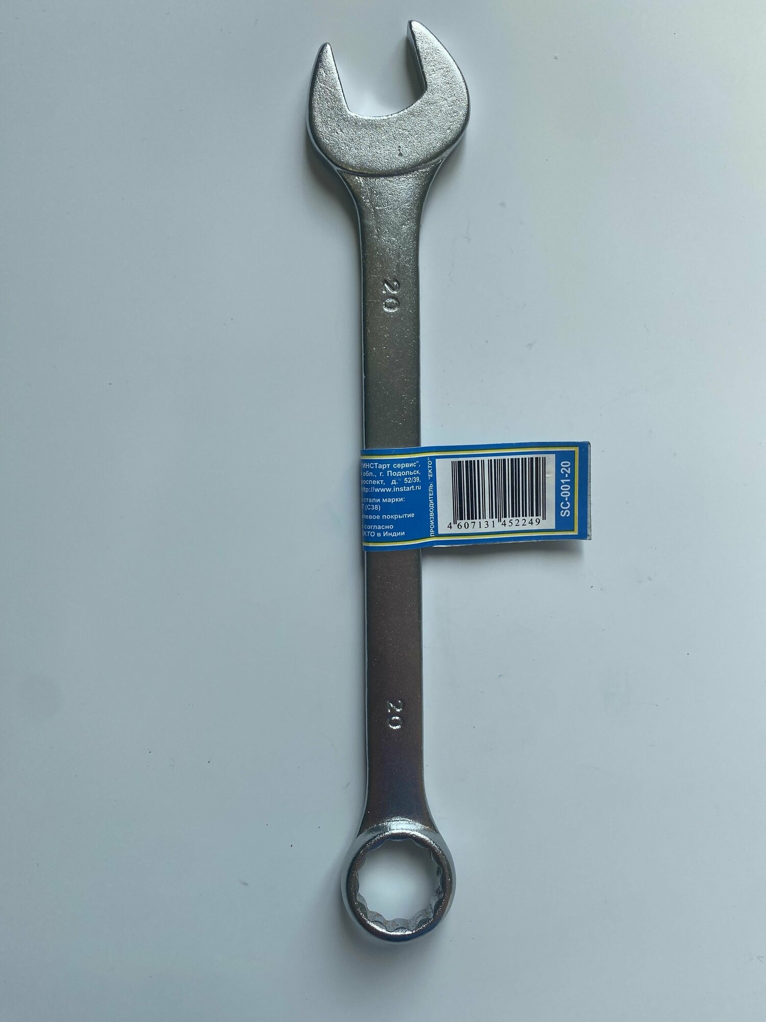 Ключ гаечный комбинированный 20мм EKTO DIN-3113