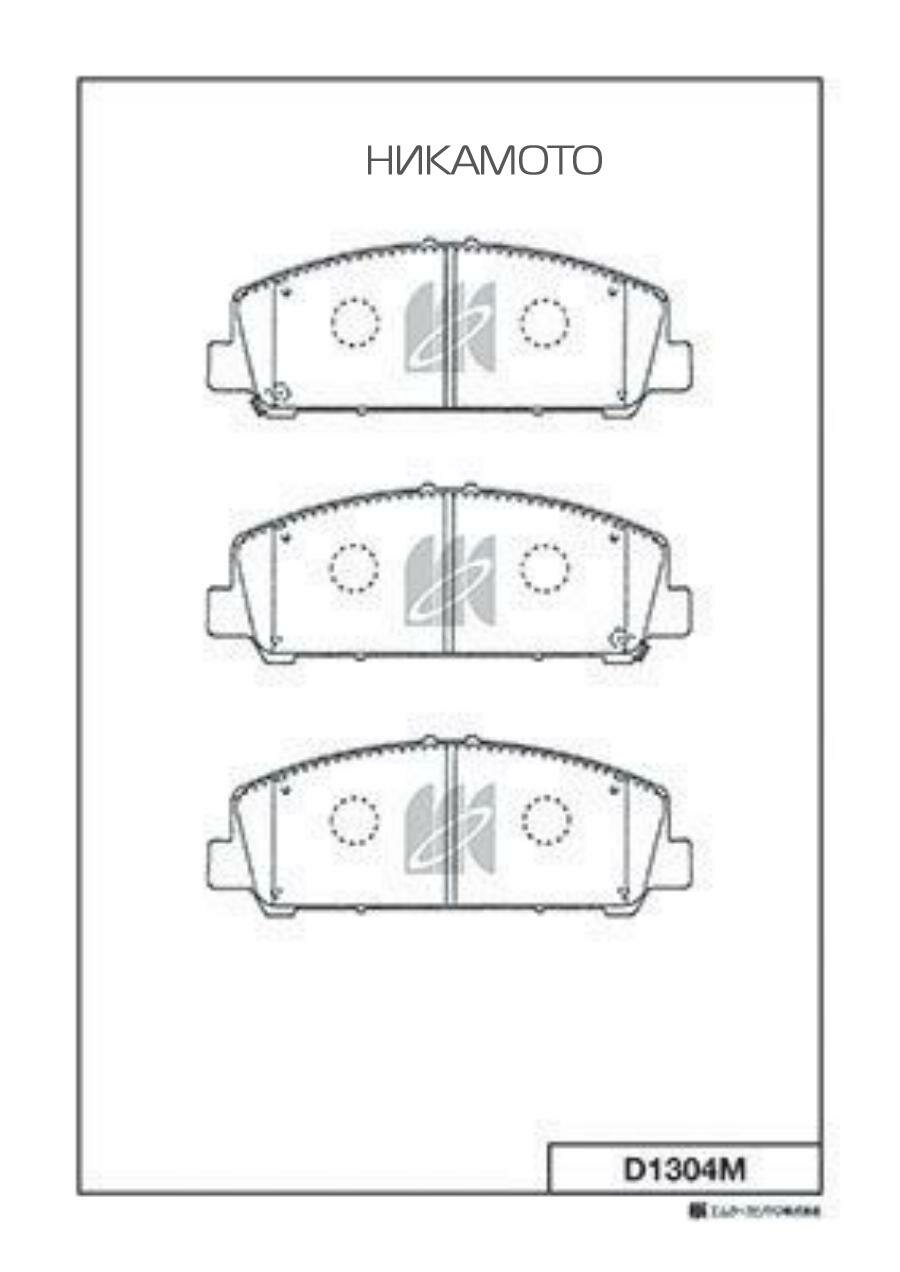 KASHIYAMA D1304M Новый артикул D1304MH Колодки тормозные D1304M