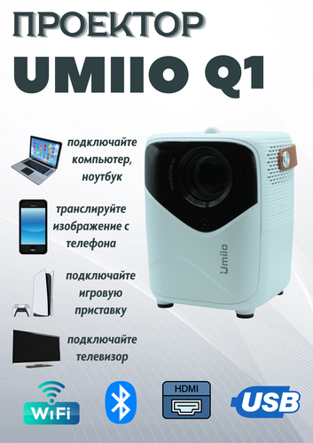 Портативный проектор, для домашнего кинотеатра, Bluetooth, WI-Fi, Full HD с русским языком ...