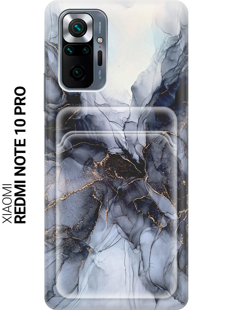 Чехол с карманом для карт на Xiaomi Redmi Note 10 Pro / Сяоми Редми Ноут 10 Про с принтом "Черно-белый мрамор"