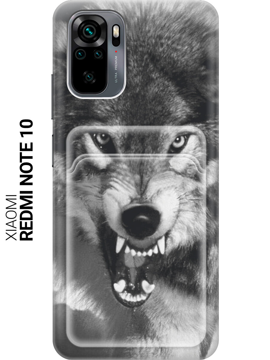 Чехол с карманом для карт на Xiaomi Redmi Note 10 / Note 10S / Poco M5s / Сяоми Редми Ноут 10 / Ноут 10С / Поко М5с с принтом "Волчий оскал"