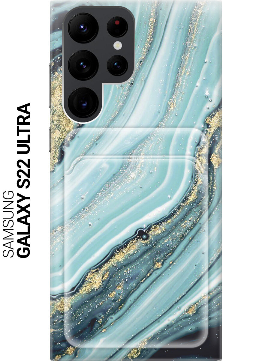 Чехол с карманом для карт на Samsung Galaxy S22 Ultra / Самсунг С22 Ультра с принтом "Зеленый мрамор"