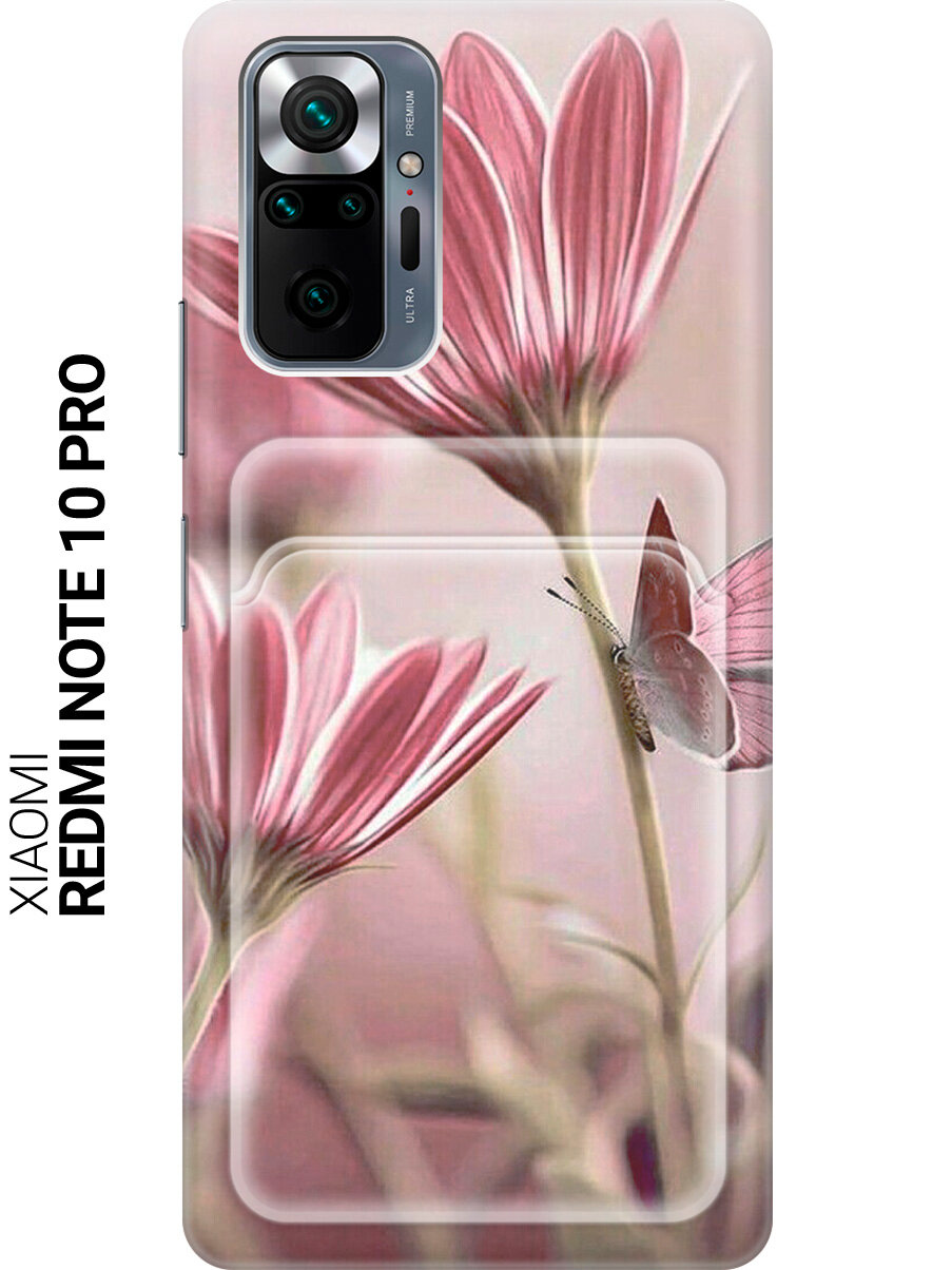 Чехол с карманом для карт на Xiaomi Redmi Note 10 Pro / Сяоми Редми Ноут 10 Про с принтом "Бабочка на розовом цветке"